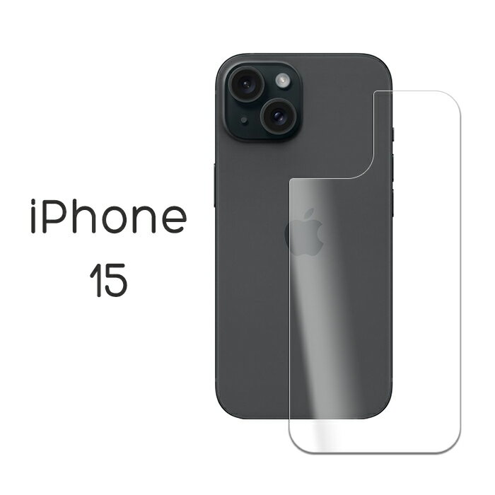 iPhone15 フィルム 背面保護 9H 強化ガラス カバー シール アイホン アイフォン 15 スマホフィルム 大切なスマートフォンの背面を衝撃・汚れ・傷から守る強化ガラス背面保護フィルム！まるで何も貼っていないかのような超薄型サイズ。...
