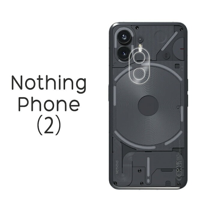 Nothing Phone (2) フィルム カメラレンズ保護 強化ガラス カバー シール ナッシング フォン ツー スマホフィルム 大切なスマートフォンのカメラレンズを衝撃・汚れ・傷から守る強化ガラスカメラレンズ保護フィルム・カメラレンズ...