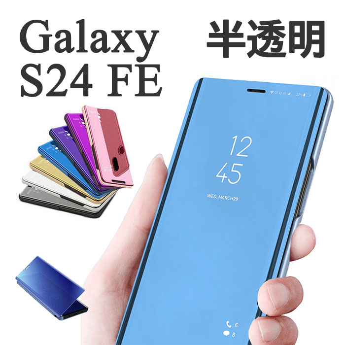 Galaxy S24 FE ケース SCG30 SM-S721 カバー 手帳型 半透明 ミラー galaxys24fe ギャラクシーS24fe カバー ギャラクシー S24 FE スマホケース ディスプレイ消灯中は鏡代わりにになるミラー加工...
