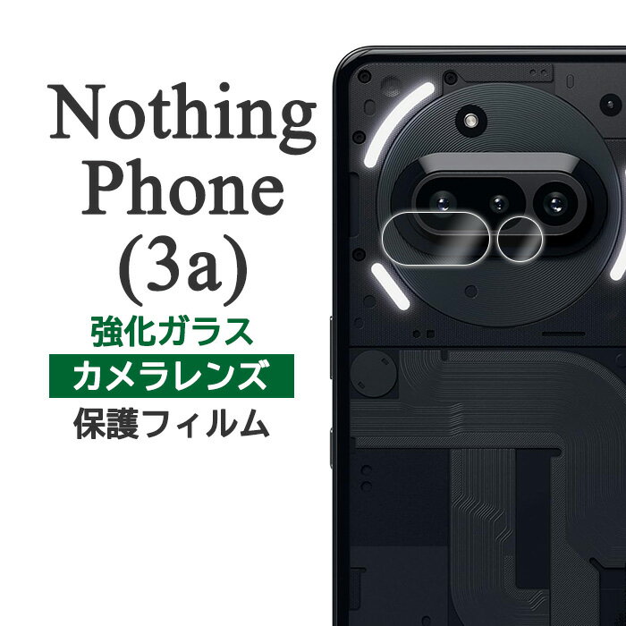 Nothing Phone (3a) フィルム カメラレンズ保護 強化ガラス カバー シール ナッシング フォン スリーエー スマホフィルム 大切なスマートフォンのカメラレンズを衝撃・汚れ・傷から守る強化ガラスカメラレンズ保護フィルム・カメ...