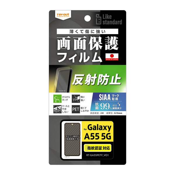 貼り付けがスムーズに行える二段階仕様。太陽光や照明の反射を防ぐので画面が見やすい。ウイルスの数を減少させ、製品を清潔に保つことができます。SIAAの安全性基準に適合。指紋が付きにくく、滑らかな操作感でゲームをする方にもおすすめ。レイ・アウト...