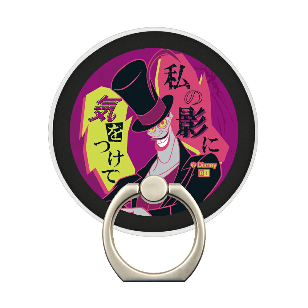 スマホリング スタンド ディズニー magness マグネット ヴィランズ_Dr.ファシリエ3 スマートフォンホールドリング スマホアクセサリー Disney。マグネット仕様で取り外しが簡単。リングの角度を調整可能なので、縦でも横でも操作可...