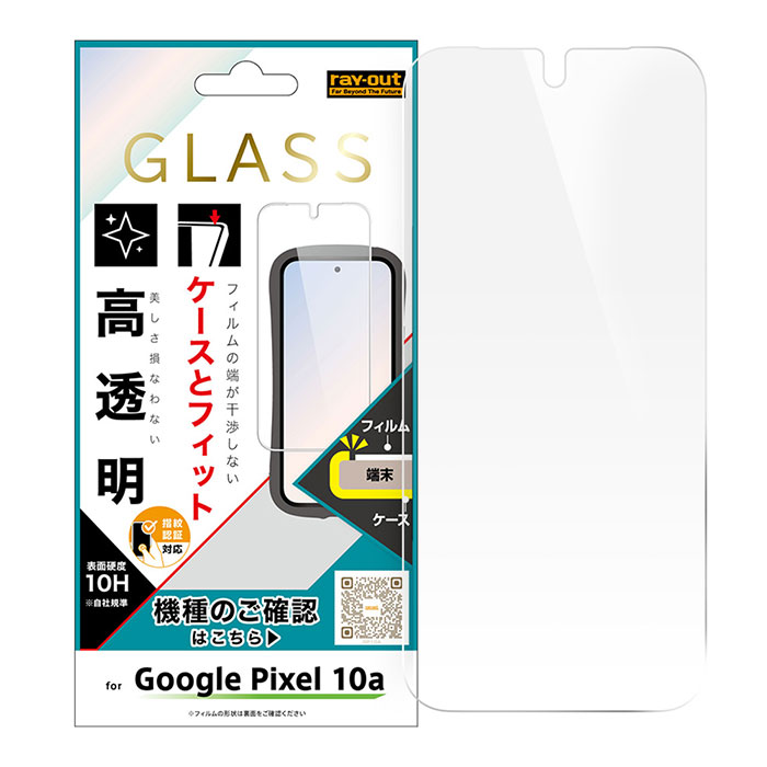 Google Pixel 10a フィルム ピクセル10a 液晶保護 ガラス 硬度10H 高透明 指紋認証対応 カバー シール Google Pixel10a グーグル ピクセル 10a スマホフィルム 表面硬度10Hのガラスが、端末の画面...