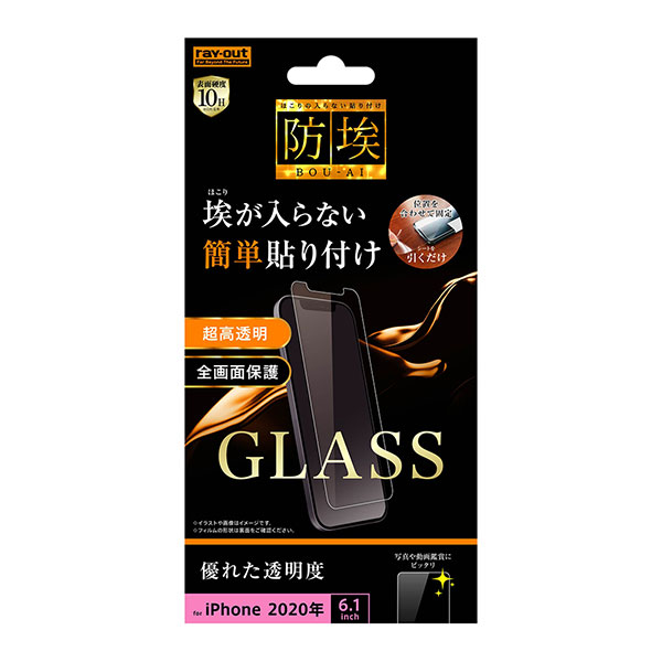 iPhone12 iPhone12Pro フィルム 液晶保護 ガラス 防埃 10H 光沢 ソーダガラス シート シール アイホン スマホフィルム 貼っている事を感じさせない、高い透明度を誇ります。写真や動画を楽しむ方におすすめなタイプです。...