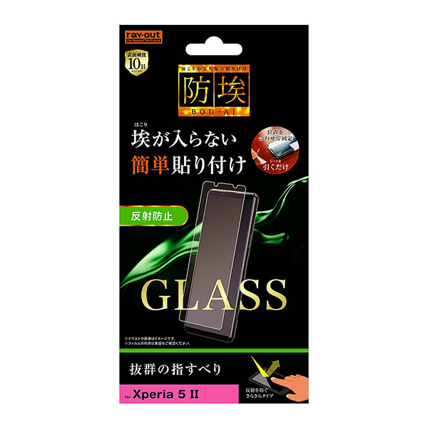 Xperia 5 II SO-52A SOG02 A002SO XQ-AS42 フィルム 液晶保護 ガラス 防埃 10H 反射防止 ソーダガラス カバー スマホフィルム 抜群の指すべり。反射を防ぎ、ギラつきを抑えるタイプなので屋外でのスマホ...