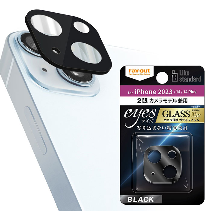 iPhone 15 15Plus 14 14Plus フィルム カメラレンズ保護 ガラス 10H eyes ブラック カバー シール アイホン アイフォン 15 15プラス 14 14プラス スマホフィルム レンズ部分の透過率約92％、高画...