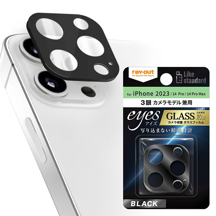 iPhone 15Pro 15ProMax 14Pro 14ProMax フィルム カメラレンズ保護 ガラス 10H eyes ブラック カバー シール アイホン アイフォン 15プロ 15プロマックス 14プロ 14プロマックス スマホフ...