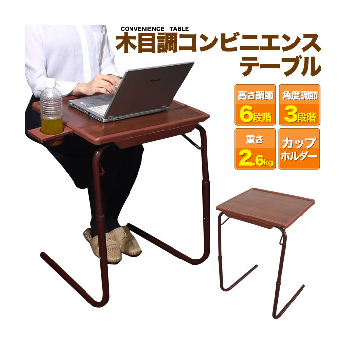 パソコン デスク 雑貨 折りたたみ テーブル 折り畳みローテーブル 昇降テーブル ソファテーブル コンパクト 収納 ホワイト ナイトテーブル サイドテーブル 補助テーブル 軽量 軽い リビング 省スペース折りたたみ可能！6段階の高さ調節と3...