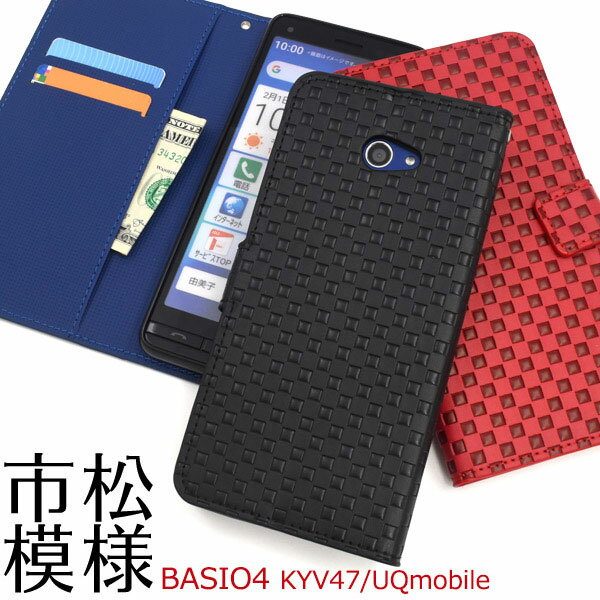 BASIO4 KYV47 かんたんスマホ 2+/2 A201KC A001KC ケース 手帳型 市松模様デザイン カバー ベイシオフォー スマホケース 存在感抜群！市松模様レザーデザインの手帳型ケース。衝撃やキズなどからスマホを守ります。ま...