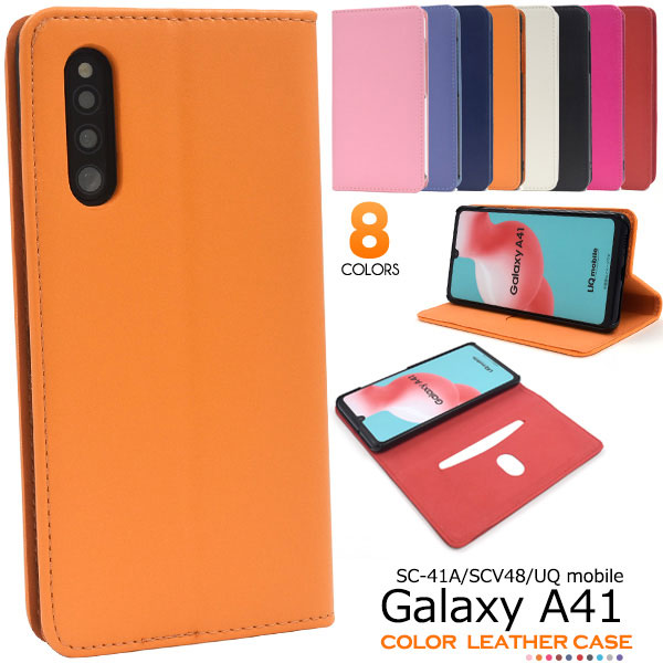 Galaxy A41 SC-41A SCV48 ケース 手帳型 カラーレザー カバー ギャラクシー エーフォーティーワン スマホケース カラフルな8色展開のカラーレザー手帳型ケース。衝撃やキズなどから守ります。背面を折り返すとスタンドとして...