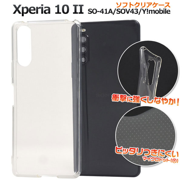 Xperia 10 II SO-41A SOV43 A001SO ケース ソフトケース クリア カバー エクスペリアテンマークツー Xperia10 2 スマホケース シンプルな透明のマイクロドット ソフトクリアケース。素材は適度な硬さと弾...