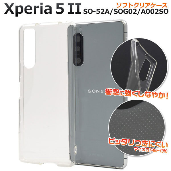 Xperia 5 II SO-52A SOG02 A002SO XQ-AS42 ケース ソフトケース マイクロドットクリア カバー エクスペリアファイブマークツー Xperia5 2 スマホケース しなやかで衝撃に強い。シンプルな透明のマイ...