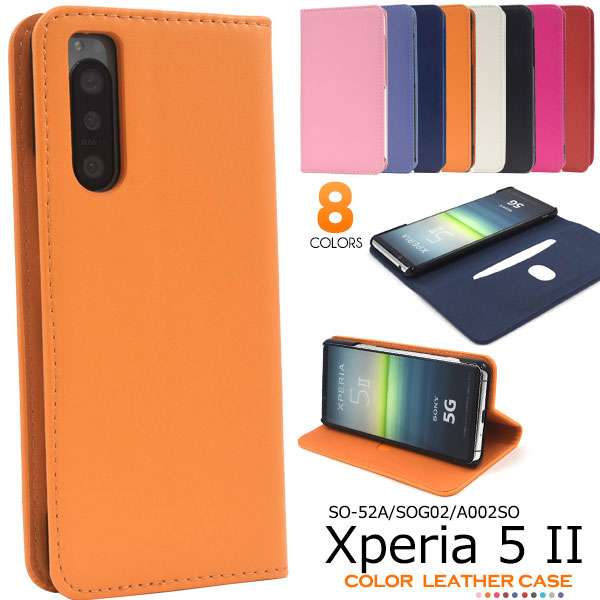 Xperia 5 II SO-52A SOG02 A002SO XQ-AS42 ケース 手帳型 カラーレザー カバー エクスペリアファイブマークツー Xperia5 2 スマホケース カラフルな8色展開のカラーレザー手帳型ケース。衝撃やキズ...