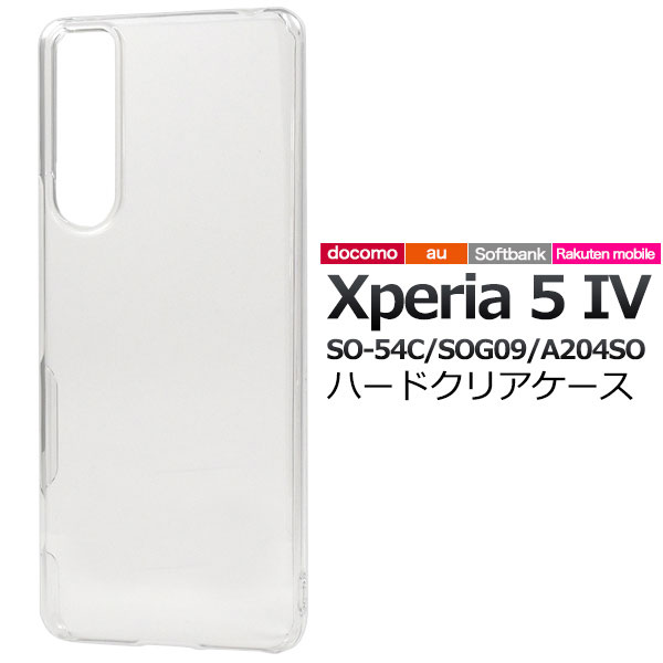 Xperia 5 IV ケース ハードケース クリア カバー SO-54C SOG09 A204SO XQ-CQ44 エクスペリアファイブマークフォー Xperia5 4 スマホケース シンプルな透明のハードクリアケース。衝撃やキズ、埃など...
