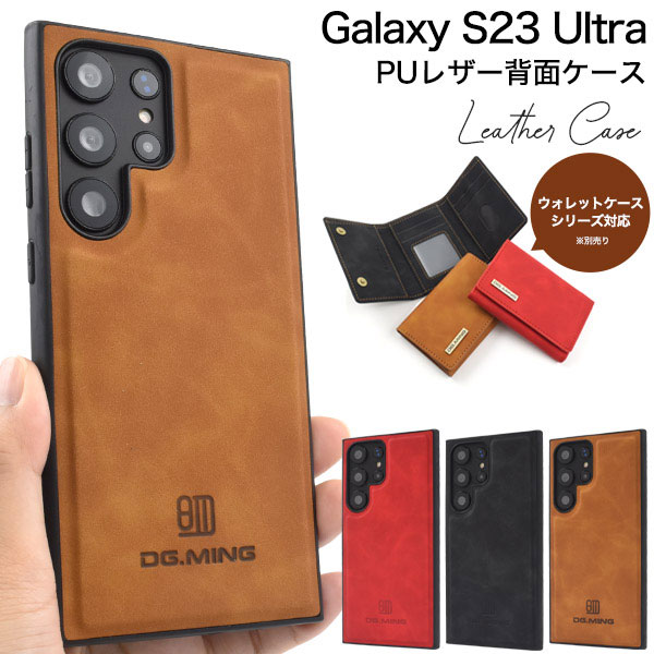 Galaxy S23 Ultra ケース SC-52D SCG20 SM-S918 カバー ハイブリッド PUレザー GalaxyS23Ultra カバー ギャラクシーS23ウルトラ GALAXYS23ウルトラ スマホケース Galaxy ...