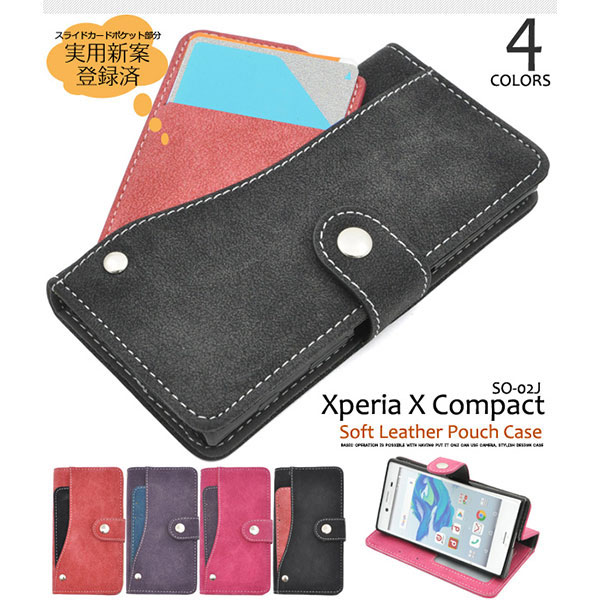 Xperia X Compact ケース 手帳型 スライドカードポケットソフトレザー手帳型ケース カバー エクスペリア エックスコンパクト SO-02J スマホケース 背面に2枚収納スライド式カード入れ、内側に2枚収納カードポケットとサイド...