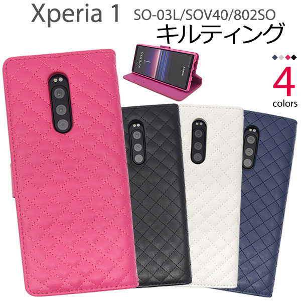 Xperia1 ケース 手帳型 キルティングレザー カバー エクスペリア ワン Xperia 1 SO-03L/SOV40/802SO スマホケース 触り心地抜群のキルティングレザーを使用したオシャレな手帳型ケースです。衝撃やキズなどからス...