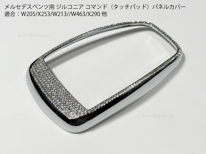 商品情報商品詳細材質：金属製取付：両面テープ固定適合車種W205 S205 C205 A205（Cクラス）X253 C253（GLCクラス）W213 S213（Eクラス）W463（Gクラス）X290（他対応車種あり）　他※同年代の他のクラス...