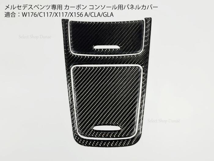 商品情報商品詳細材質: カーボン（クリアコーティング）取付：裏面の保護シートをはがして施工適合車種Aクラス（W176）CLAクラス（W117 / X117）GLAクラス（X156）※AMG車両はシフトゲート部分のみ取付不可その他モニターの発...