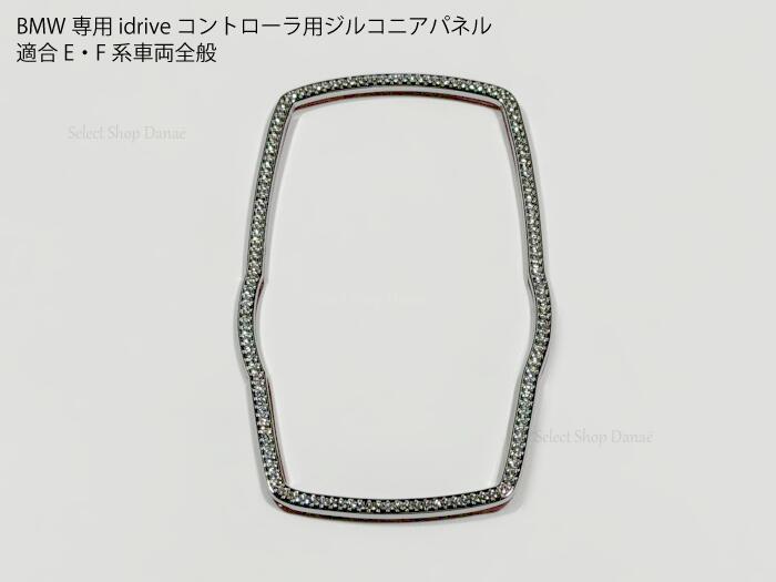 商品情報商品詳細材質：メタルフレーム＋ジルコニア取り付け：両面テープ固定適合車種1シリーズ：E81 E82 E87 E883シリーズ：E90 E91 E92 E935シリーズ：E60 E616シリーズ：E63 E64Xシリーズ：X1 E84...