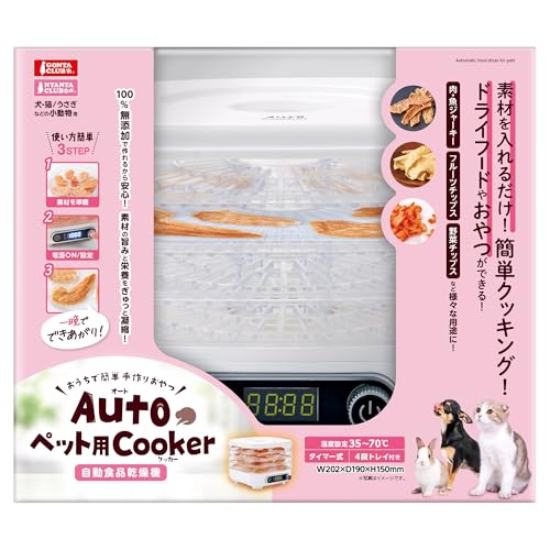 ◆商品名：マルカン Autoペット用Cooker 無添加ジャーキーやおやつが手作りできる乾燥機 犬猫うさぎ用【手作りおやつが簡単に！】食材を並べてスイッチオン。愛犬・愛猫用の無添加おやつがご家庭で簡単に作れるフードドライヤーです。【温度調整...