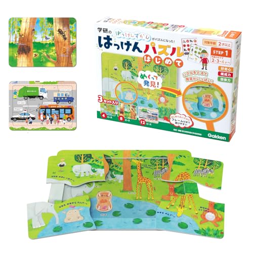 ◆商品名：学研 はっけんパズル ジグソーパズル 3枚入り はじめて(2歳以上)83533 STEP1学研の「はっけんずかん」がパズルになった！対象年齢：2歳以上セット内容：パズル3セット（各フレーム付き）：4ピース・8ピース・12ピース、差...