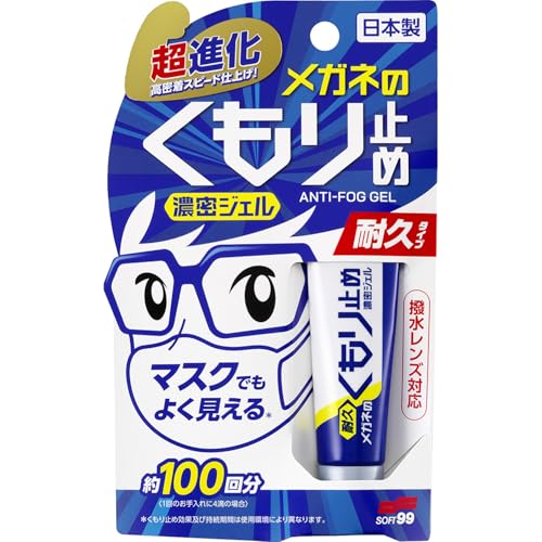 ◆商品名：メガネのくもり止め 濃密ジェル 耐久タイプ商品サイズ (幅×奥行×高さ) :95×21×150mm原産国:日本内容量:10g商品モデル番号: 20192daysmarket-ny00 寒さ対策 乾燥 　正月 年末商戦 年末年始 お...