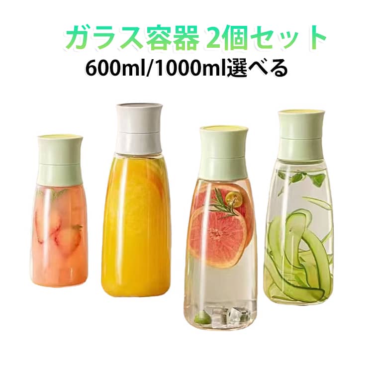 【大容量設計】600mlと1000mlの2サイズ展開。家族の人数や用途に合わせてお選びいただけます。冷蔵庫のドアポケットにも収まるスリム設計です。【耐熱ガラス製】高品質の耐熱ガラスを使用し、急激な温度変化にも強い丈夫な作り。熱いお茶も冷たい...