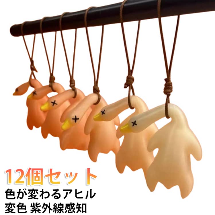 可愛らしいアヒルのデザインで目を引きます。見た目のかわいさだけでなく、紫外線に反応して色が変わるのが特徴です！紫外線に当たると色が変わり、日焼け止めを塗る必要性を思い出させてくれる実用性も備えています。色あせにくく、長期間にわたって鮮やかな...