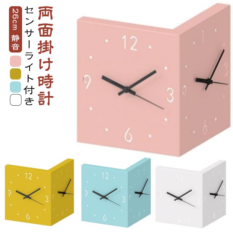 両面掛け時計センサーライト付き26cm 静音おすすめポイントシックなデザインで飾りでも活用が可能なインテリア掛け時計です. 芸術性と高級感が備える両面時計です。 品格のあるインテリア空間をお求めの方 にお薦めします。 結婚、新築のお祝いのギ...