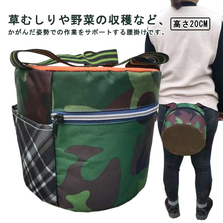 草むしりや野菜の収穫など、かがんだ姿勢での作業をサポートする腰掛けです。装着用のゴム紐で腰に付けて固定。伸びるゴムので、適度にフィットさせることができます。移動する時に取外しが必要ないので、長時間の作業にうってつけです。中身は軽い発泡スチロ...