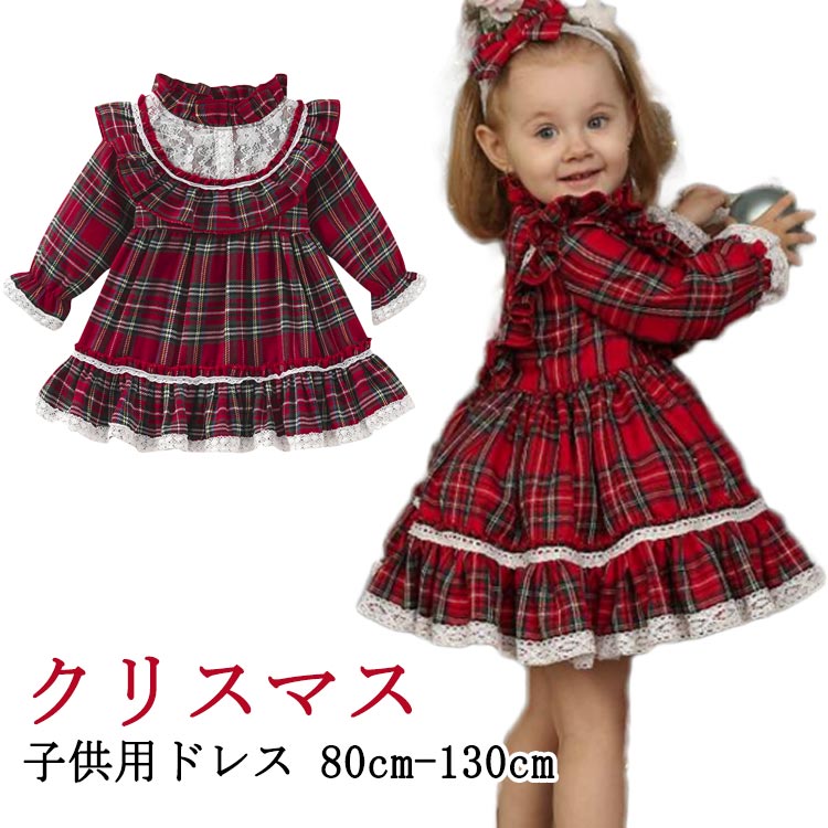 クリスマス子供用ドレス80cm-130cmこのワンピースは、ソフトで滑らかな生地でできており、肌にやさしく、丈夫で通気性に優れ、子供にも快適に着用できます。女の子ワンピースは上半身にバブルスリーブ、下半身にポンポンチュールスカートのデザイン...