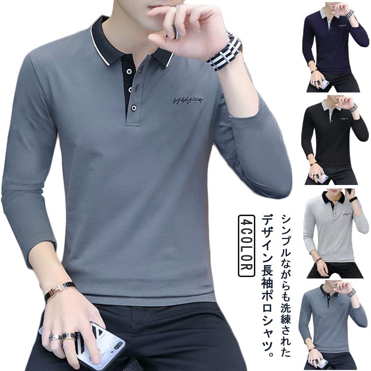 シンプルながらも洗練されたデザイン長袖ポロシャツ。柔らかくあたたかな肌触りで、寒い季節も快適にご着用いただけます。鹿の子生地はサラッとした肌触りでベタ付きにくいです。 落ち着いた色合いのカラーで、様々なシーンで自由な着まわしを楽しめます。 ...