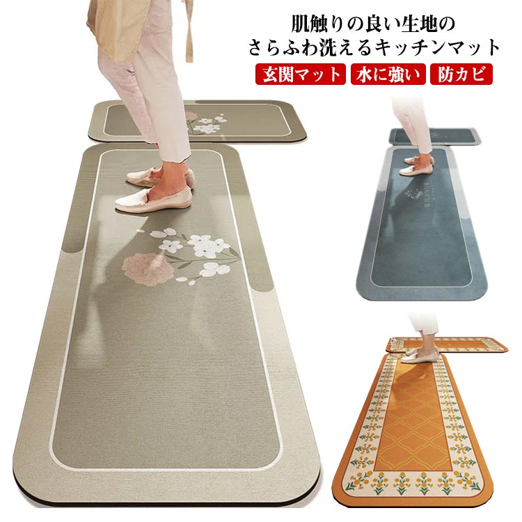 肌触りの良い生地のさらふわ洗えるキッチンマット軽く起毛した細く短い毛足の素材は肌触りがさらふわで素足で乗っても気持ち良く、キッチンマットに最適程よい厚みとクッション性のあるソフトな踏み心地で、足への負担を軽減します裏面には滑り止め加工が施さ...