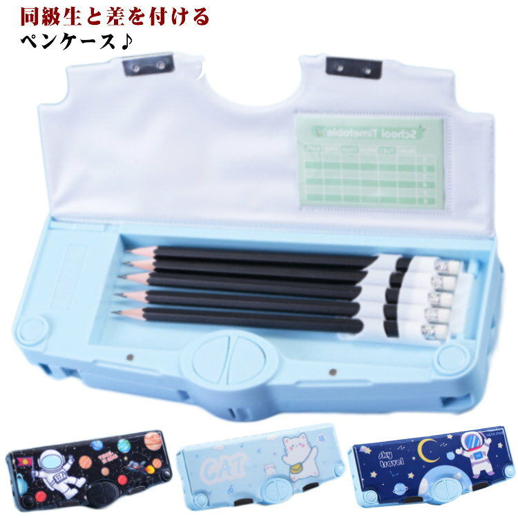 ・同級生と差を付けるペンケース♪ ・コンパクトサイズだけど小学生に必要なものがしっかり収納できる。　・鉛筆ホルダー、鉛筆削りなど充実の仕様。　・いつも机の上に置いておくモノだからお気に入りを選びたい！ サイズ F サイズについての説明 【サ...