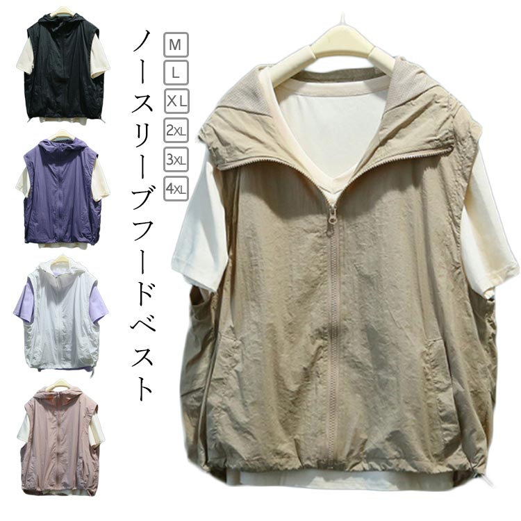 ・ノースリーブフードベスト　・Tシャツやシアーインナーなどと重ねるだけでお洒落なレイヤードスタイルが決まる、おすすめのアイテムです！　・裾にはドロストコードが付き、きゅっと絞ってシルエットのアレンジも可能。 サイズ M L XL 2XL 3...