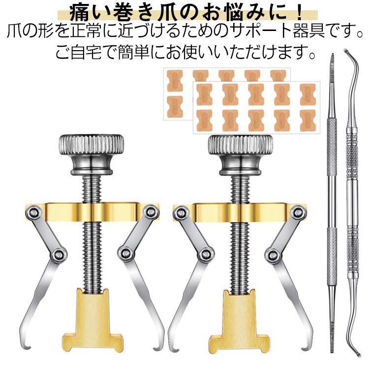 痛い巻き爪のお悩みに！爪の形を正常に近づけるためのサポート器具です。ご自宅で簡単にお使いいただけます。爪押えで痛くない。拡張時に痛みを感じる部位は、爪と肉の接点ですが、巻き爪ロボは爪押えで接点部を押えるように保護した状態で、肉と密着していな...