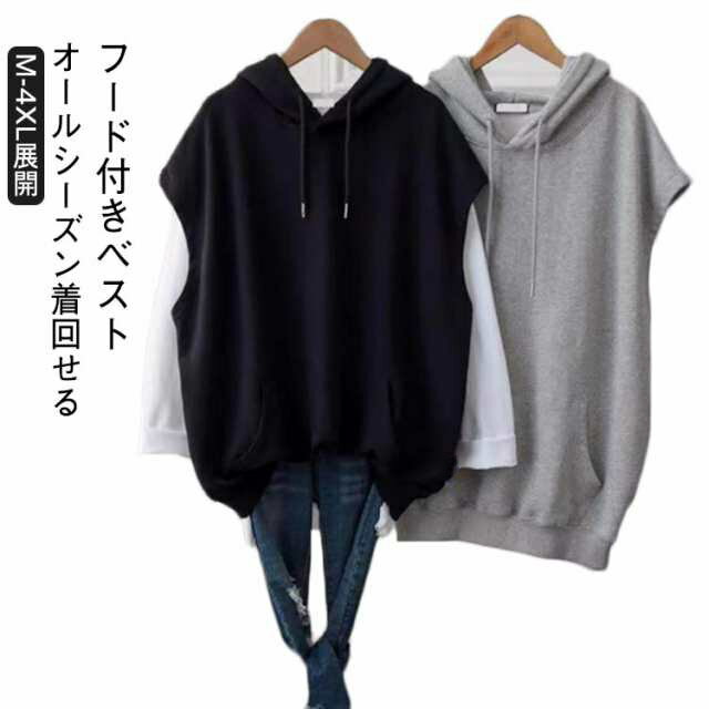 【フード付きベスト】【M-4XL展開】【体型カバー効果】【大きめのポケット】【オールシーズン着回せる】 サイズ M L XL 2XL 3XL 4XL サイズについての説明 サイズ　着丈　バスト　肩幅※メジャーでの採寸のため、1-3cm誤差が...