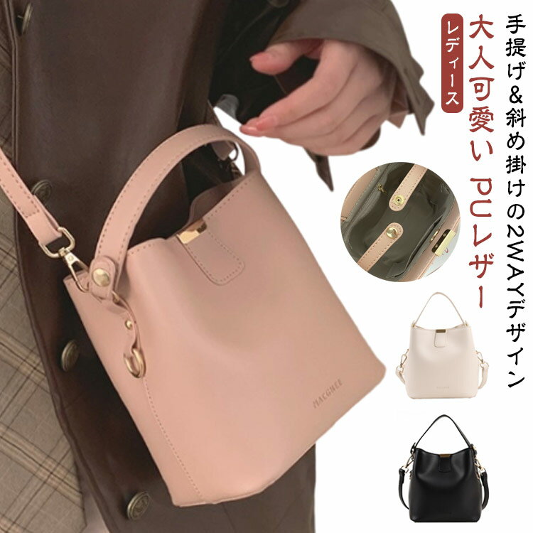 手提げ＆斜め掛けの2WAYデザインショルダーストラップ付き軽量でシンプルなデザインで、どんなシーンにも活躍します。コンパクトながら収納力もあり、スマートフォンや財布、鍵などをすっきり収納できます。 サイズ F サイズについての説明 上幅15...