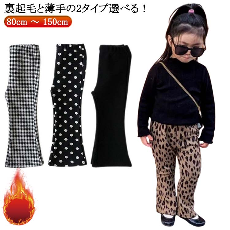 80cm ～ 150cm裏起毛と薄手の2タイプ選べる！生地はしっかりとして、柔らかくて、さらりとした手触り。柄豊富で、どんなお洋服にも合わせやすくて1枚持っているととっても便利。 サイズ 80cm 90cm 100cm 110cm 120c...