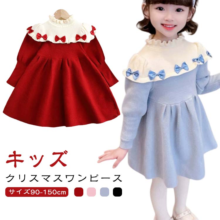 キッズクリスマスワンピースサイズ90-150cmこのワンピースは、ソフトで滑らかな生地でできており、肌にやさしく、丈夫で通気性に優れ、子供にも快適に着用できます。子供ドレスはクリスマスの場合がもちろん、お出かけ、入園、卒園、結婚式、セレモニ...