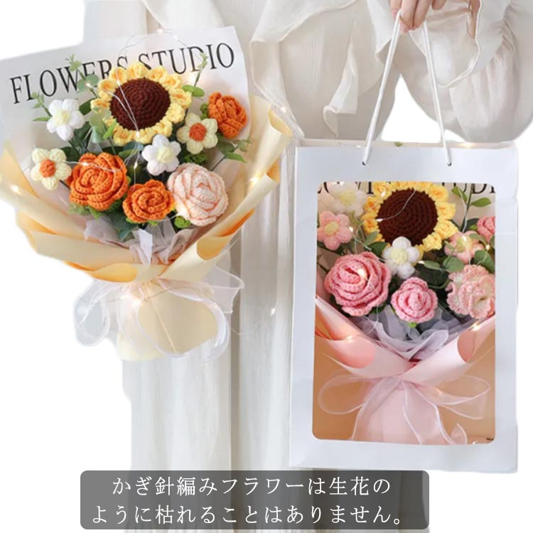 かぎ針編みフラワーは生花のように枯れることはありません。美しさをながく楽しんでいただけます。花粉が無く、アレルギーのある方への贈り物に最適です。暑い日は続く夏場など生花は長持ちしませんが、かぎ針編みフラワーは季節を問わず、美しさをながく保つ...
