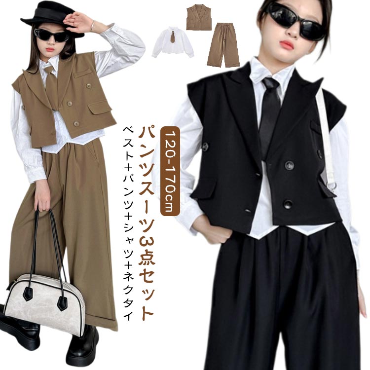 120-170cm パンツスーツ3点セットベスト+パンツ+シャツ+ネクタイこだわりの素材選び&丁寧な仕立て高品質な生地にアップグレード・優しい肌触りお手入れ簡単汚れに強く耐久性抜群高級感アップ通気性優れて肌触り良好色落ちしにくい色持ち抜群の...