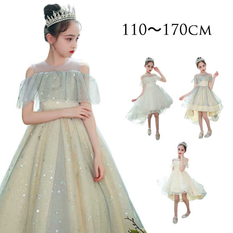 高級感たっぷりの子供用発表会ドレス。ロングタイプとショートタイプから選べる。裏地は肌触りも優しい綿素材を使用しています、着心地抜群♪胸周りのフリルようなデザインが、さらりと揺れると動きを大きく、上品さと可愛らしさを備えて、ステージ映え抜群★...