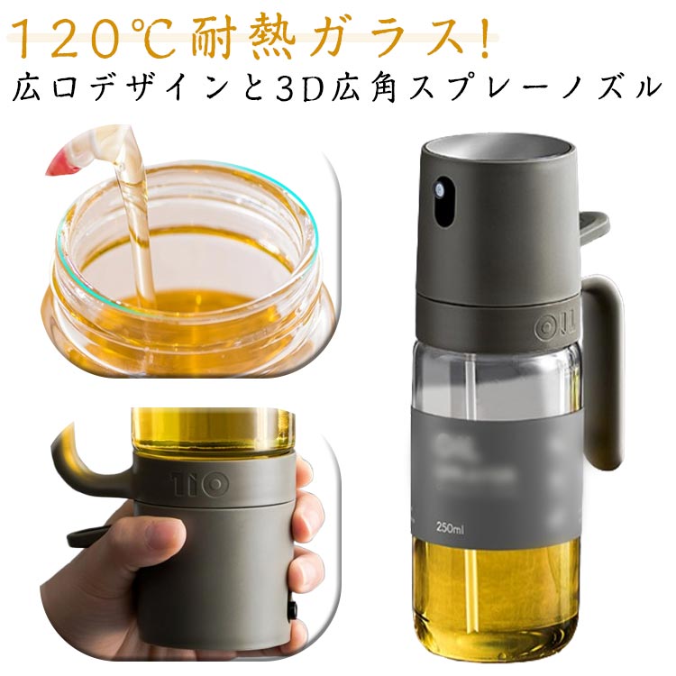 120℃耐熱ガラス!広口デザインと3D広角スプレーノズル口径が大きく、油を入れやすい微細な霧化で食材に均等に浸透コンパクトサイズで収納スペースを取らない洗いやすい構造でクリーニングが簡単人間工学に基づいたハンドルデザイン、快適で手が汚れにく...