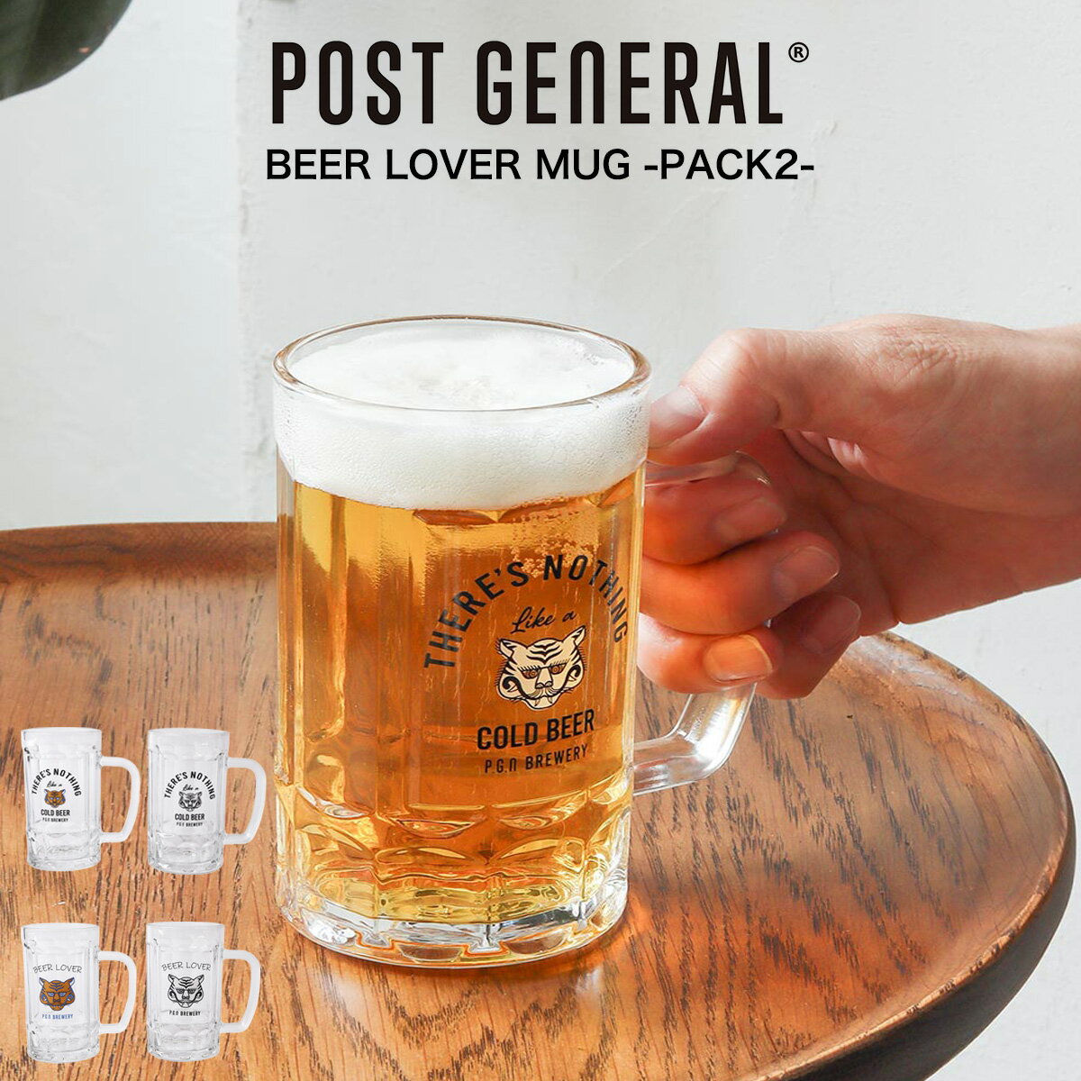 POST GENERAL(ポストジェネラル) BEER LOVER MUG -PACK2- / ビアーラバーマグ 2個セット 982680004 ビールジョッキ 400ml アウトドア セレクト雑貨ムー 【商品キーワード】 ★アウトドア★ ...
