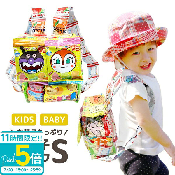お菓子でできたリュック！そのまんまだけどもらったら絶対うれしいw お菓子をリュックに詰めるのではなく、お菓子だけでリュックを作ってしまう新しい発想！ プレゼントとして、お子様、キッズ ベビーに大人気！お中元にもオススメ！ 韓国女子高生のイン...