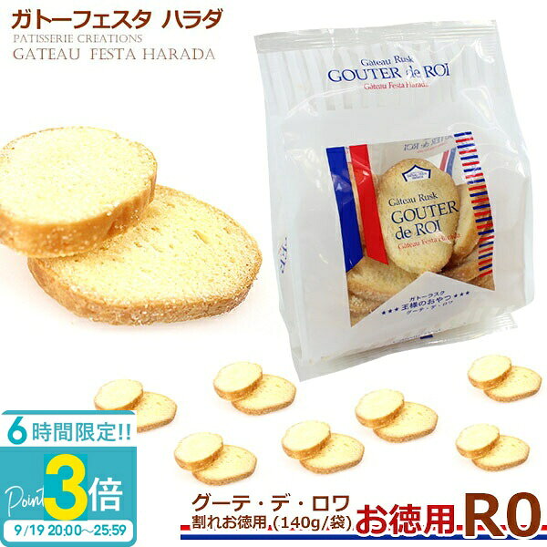 フランスでは、お茶会のことを「グーテ・デ・ロワ」（王様のおやつ）といい、ぜいたくで楽しいこととされています。フランス人の思想や技術は遠い昔から料理に生かされ、料理が九番目の芸術と称されているように、ガストロノミー（美食学）がフランス文化に大...