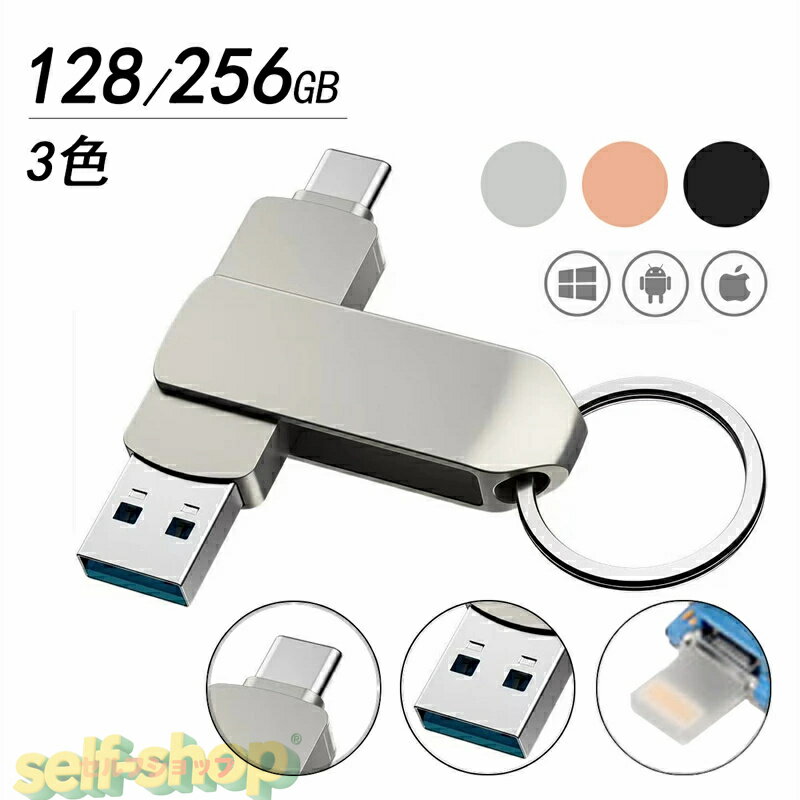 カラー シルバー、ゴールド、ブラック 容量 128g、256g サイズ 6.61*1.49*0.82cm 仕様 ●インタフェース:Lightningコネクタ、USBコネクタおよびType Cコネクタ ●サイズ：6.61*1.49*0.82c...