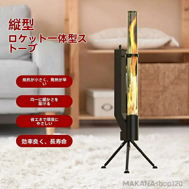 【木質ペレットパティオヒーター】 このパティオヒーターは木質ペレットを燃料として使用しており、環境に優しく効率的なエネルギー源を提供します。2.8kgのホッパー容量で、屋外活動中に2時間以上の持続的な暖かさを提供します。 【多機能でシンプル...